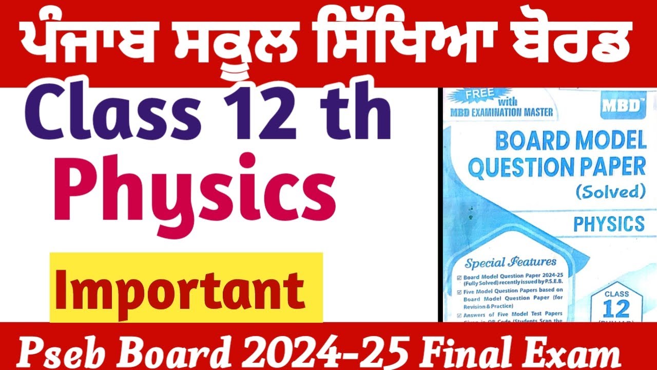 Class 12 th PSEB Physics Important Questions ll Sample Papers for practice 2025 - YouTube