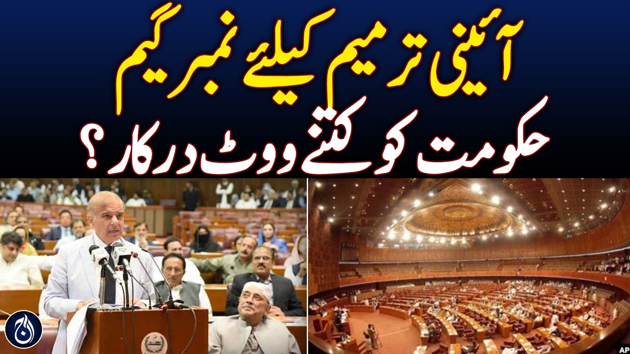 Two-thirds majority obtained in National Assembly, the govt claimed ...