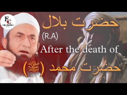 Hazrat E Bilal (R.A) After the death oh Hazrat Muhammad (S.A.W)| Molana ...