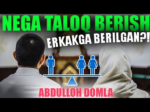 Абдуллох Домла НЕГА ТАЛОҚ БЕРИШ ЭРКАКГА БЕРИЛГАН?! abdulloh domla 3 taloq haqida