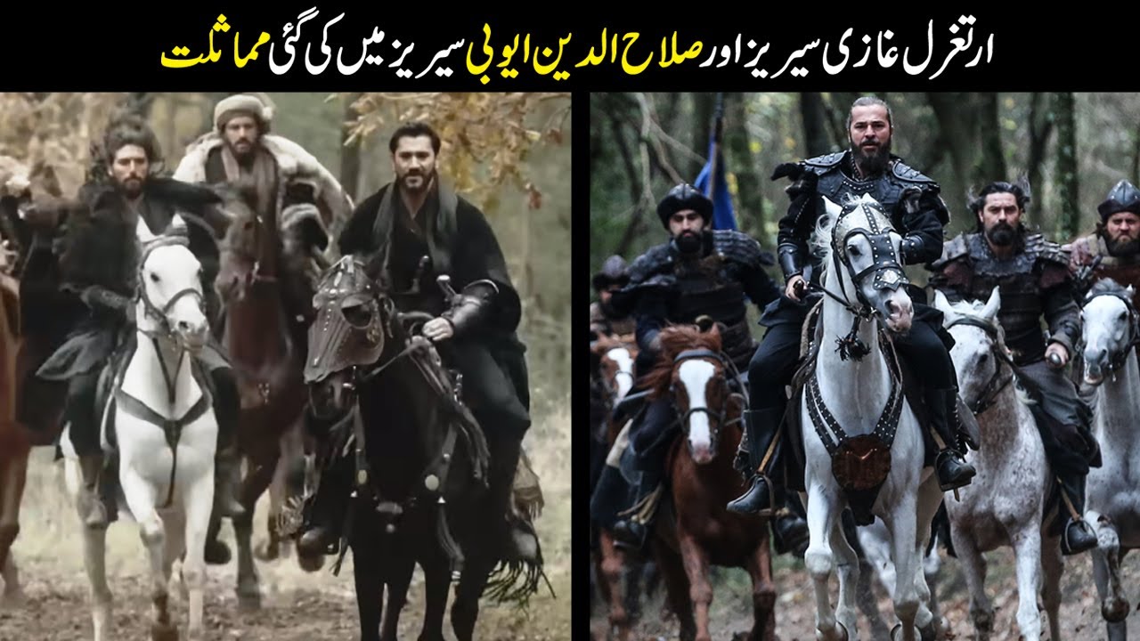 Ertugrul Ghazi scenes in salahuddin ayyubi series || salahuddin ayyubi ...