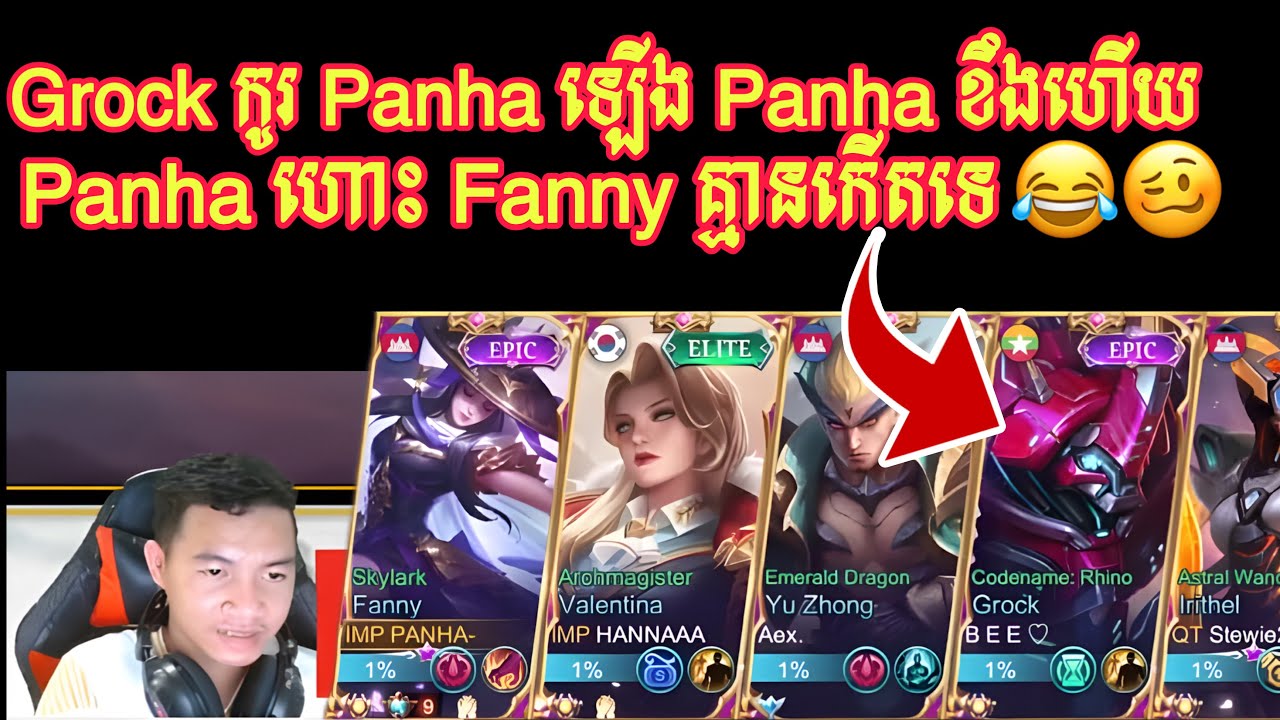 Grockនេះគូរ Panha ឡើង Panha ខឹងហើយ I MOBILE LEGENDS I @STUDIOSHODWE ...