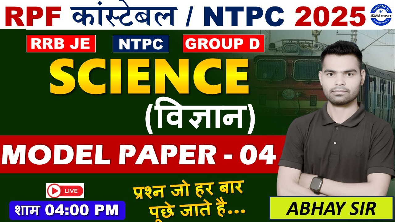 RPF SCIENCE CLASS 2025 | RPF CONSTABLE SI BHARTI 2025 | RPF SCIENCE ...