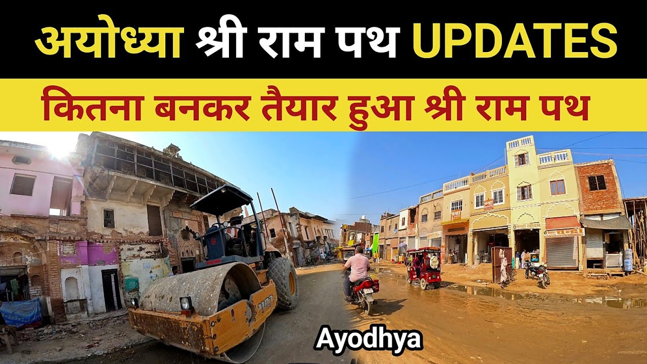Ayodhya RamPath Road Widening Project update |Ayodhya Ram mandir ...