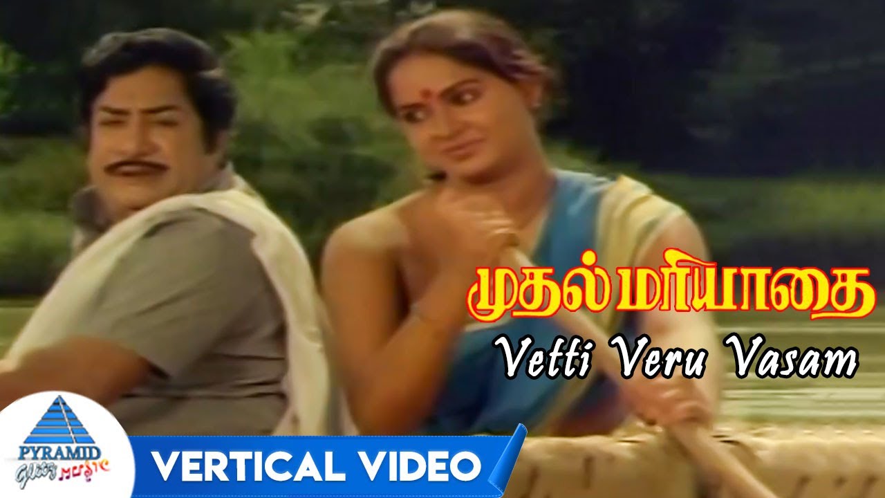 Vetti Veru Vasam Vertical Video | Muthal Mariyathai Tamil Movie Songs ...