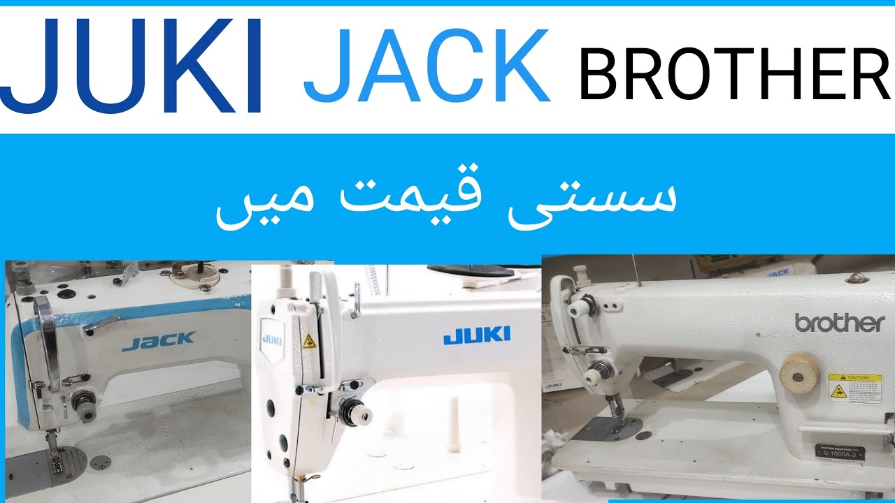 juki ,jack,zoje swing machine in pakistan - YouTube