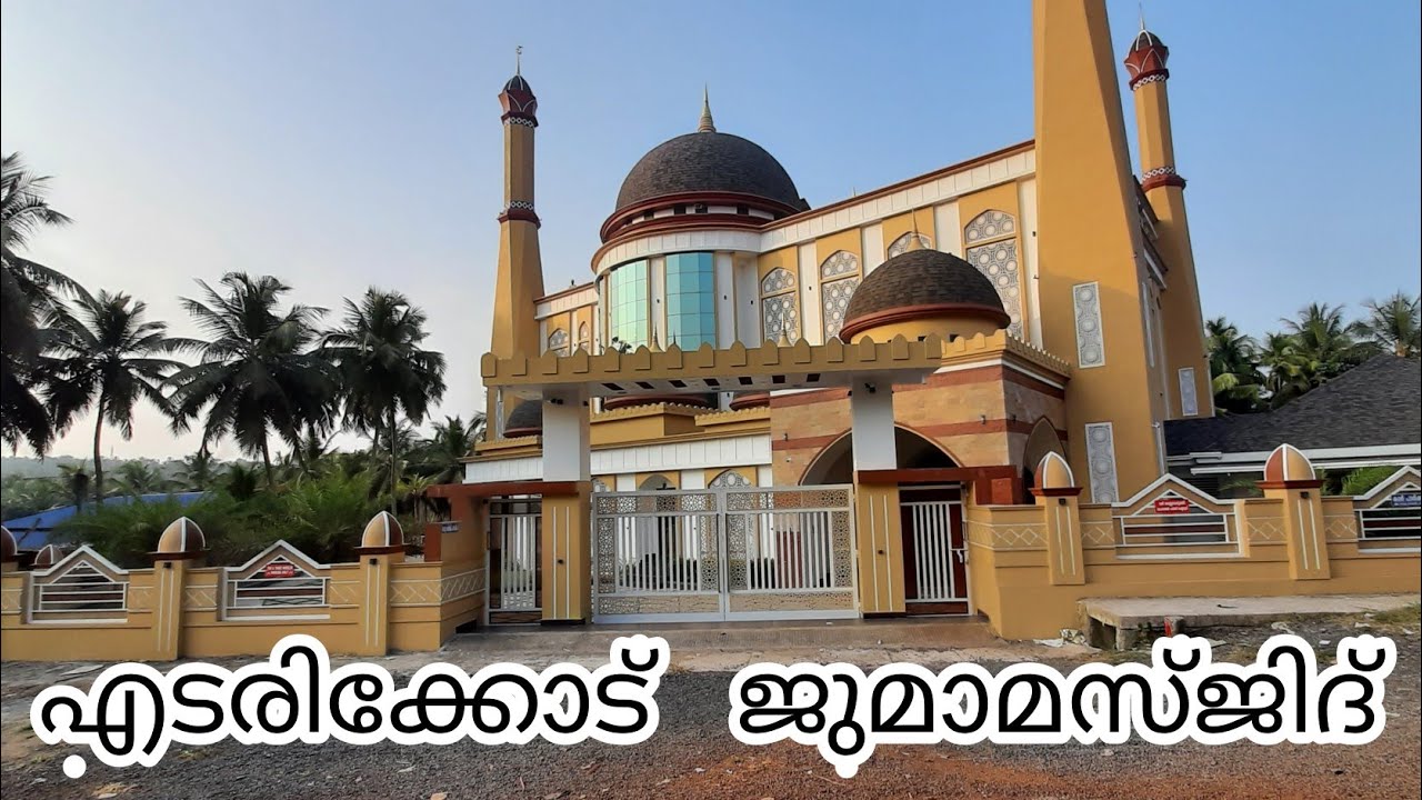 Edarikode mosque || edarikode juma masjid || one of the biggest and ...