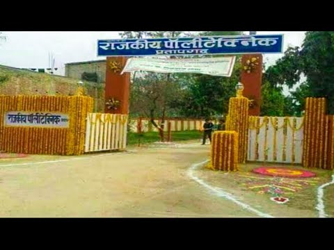 Government polytechnic pratapgarh college | Best Polytechnic College In ...