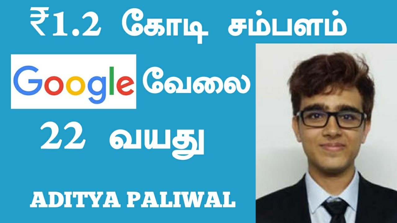 How Aditya Paliwal Selected in Google | Explained in Tamil - YouTube