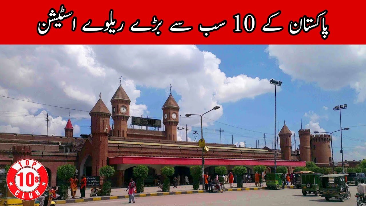 Top 10 Biggest Railway Stations Of Pakistan Largest Junctions top-10-biggest-railway-stations-of-pakistan-largest-junctions