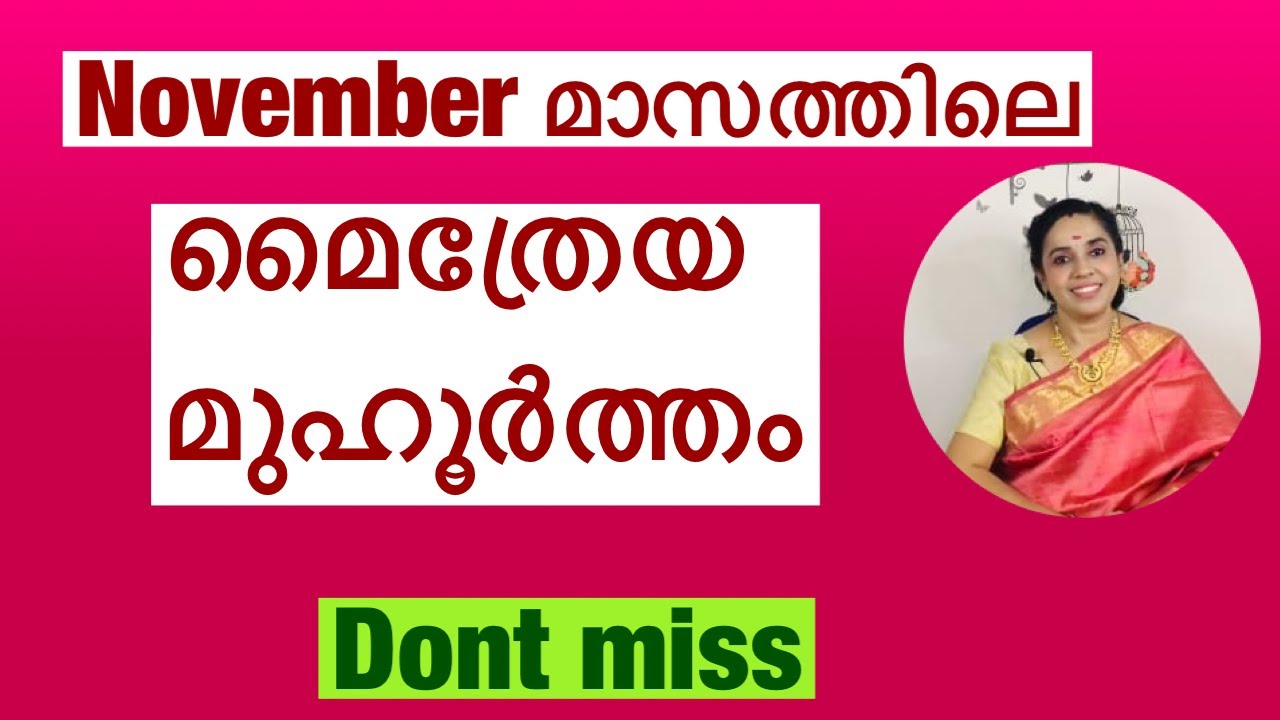 November Maitreya Muhurtham - YouTube
