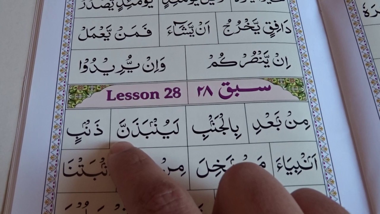Lesson 28 - Noorani Qaida - idghaam tajweed - YouTube
