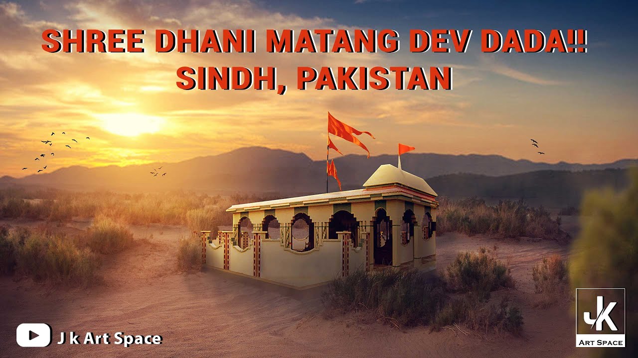 The Holy Shrine of Pujai Shree Dhani Matang Dev Dada. Sindh, Pakistan - YouTube