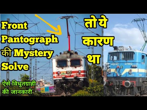 Why Front Pantograph Rise In High Rise OHE Section Of Indian Railways ...