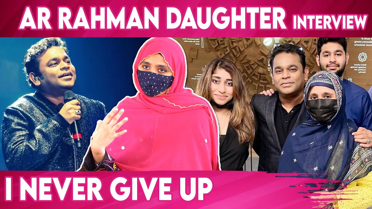 ஒரு தடவை கூட அப்பாகிட்ட வாய்ப்பு கேட்டு நிக்கல : Khatija Rahman ...