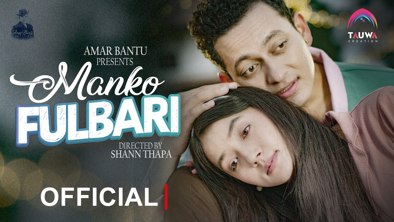 Amar Bantu's Song MANKO FULBARI ֍ Sarika Ghimire & BC Rai ֍ Ft. Sraj ...