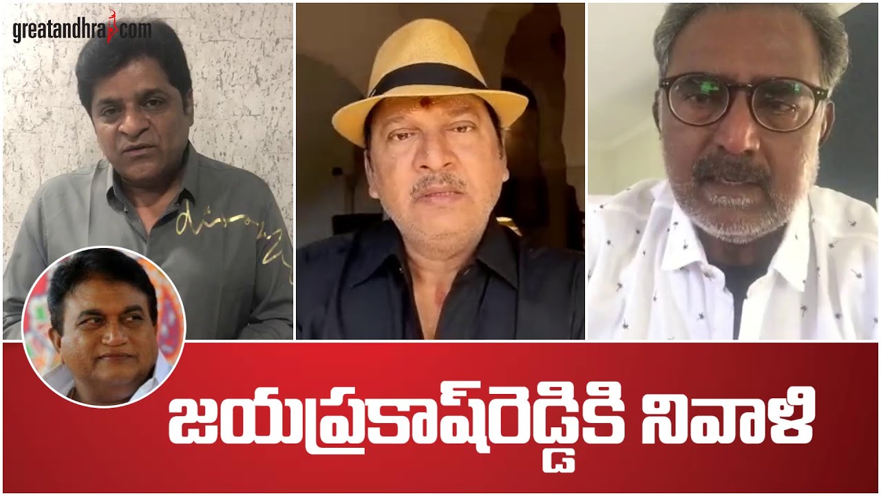 Senior Actor Jaya Prakash Reddy is no more.. Telugu actors mourns his ...