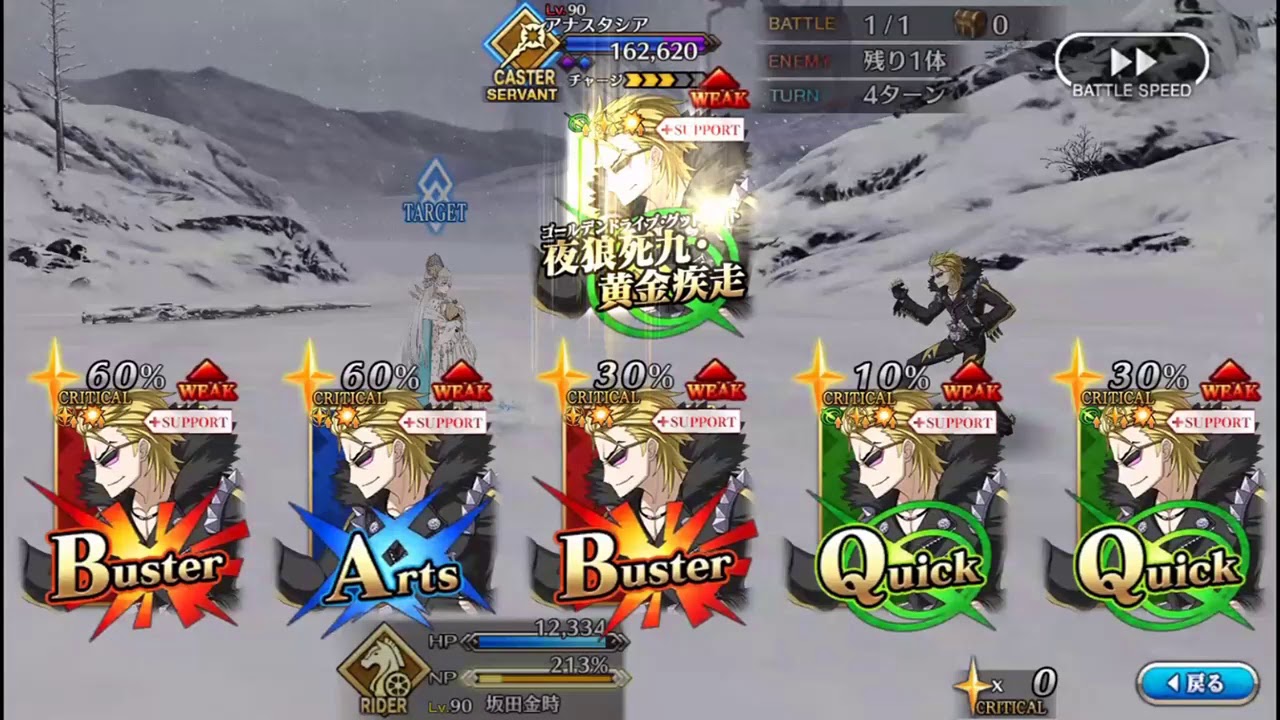 FGO JP: Lostbelt Anastasia + Master: Rider Kintoki is OP - YouTube