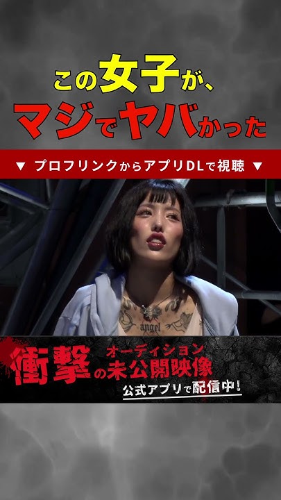 【ブレイキングダウン 未公開】女子の発言が怖すぎる… Breakingdown Shorts 朝倉未来 ブレイキンダウン12