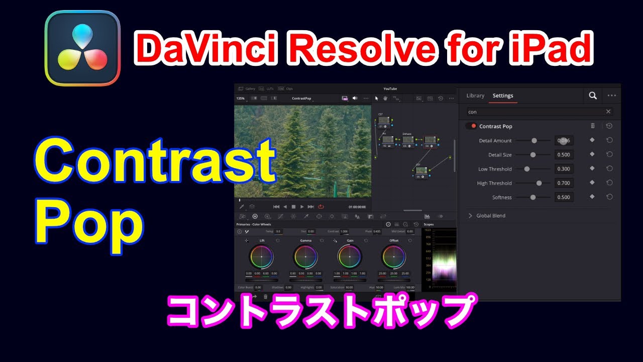 Contrast Pop DaVicnci Resolve for iPad #colorgrading - YouTube