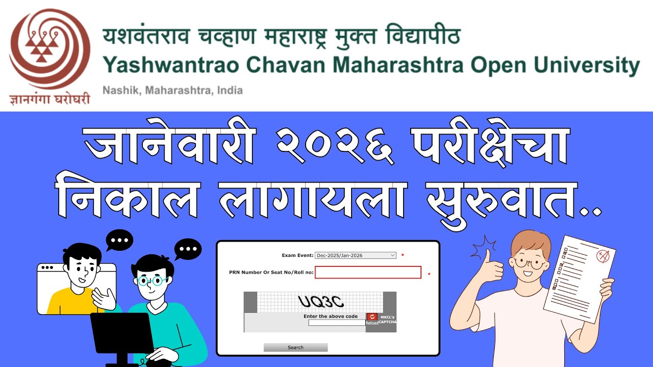 YCMOU January 2026 Exam Result Declared - YouTube