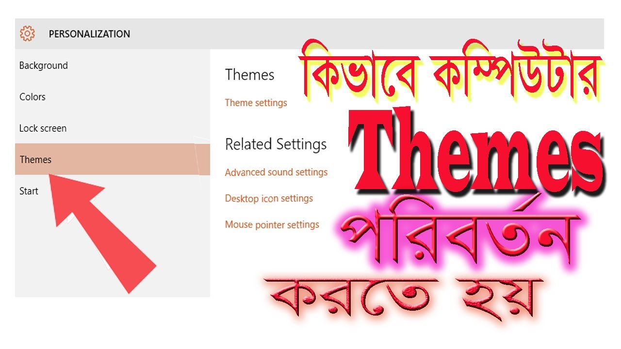 How to Change Your Desktop Wallpaper/Background - YouTube