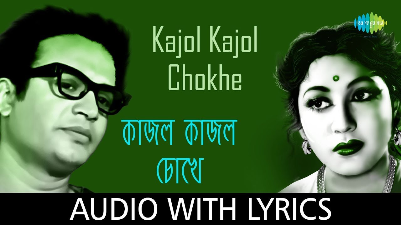 Kajol Kajol Chokhe with lyrics | Hemanta Mukherjee and Geeta Dutt | Sathihara - YouTube