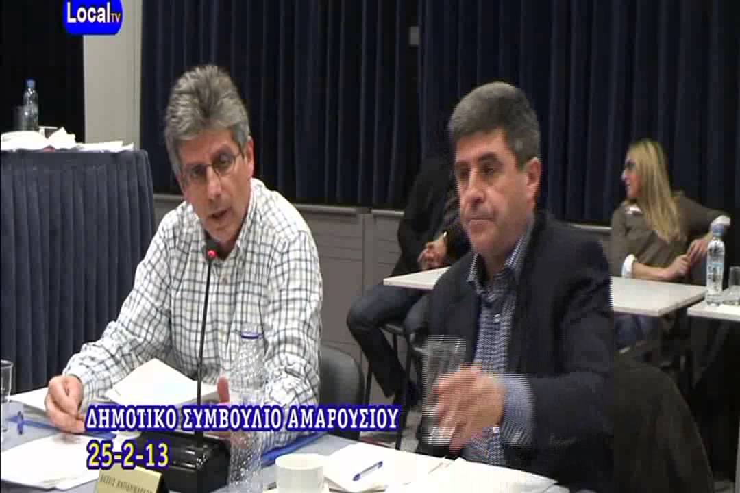 ΔΣ 25-2-13 Τροποποιηση της 244/12 Οικονομικης επιτροπης - YouTube