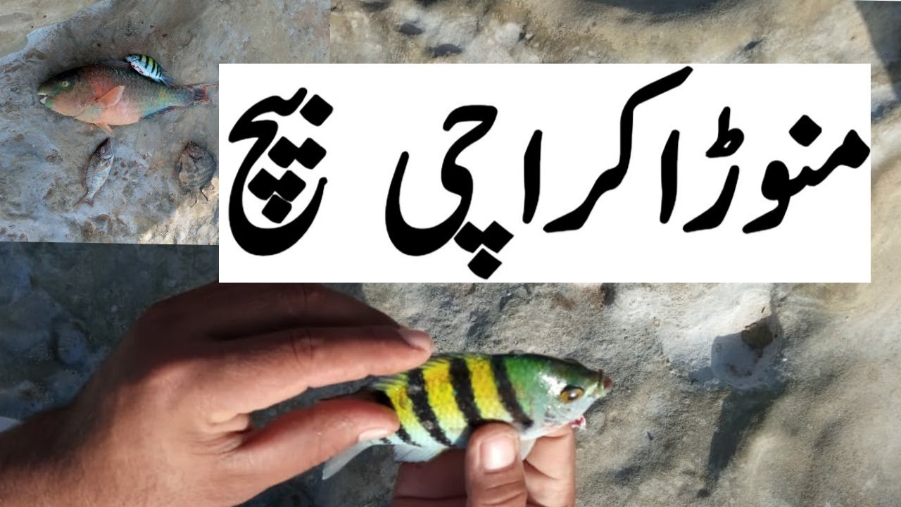 Manora Karachi Beach | منوڑاکراچی | Beautiful Sea Site Karachi | Sahil ...