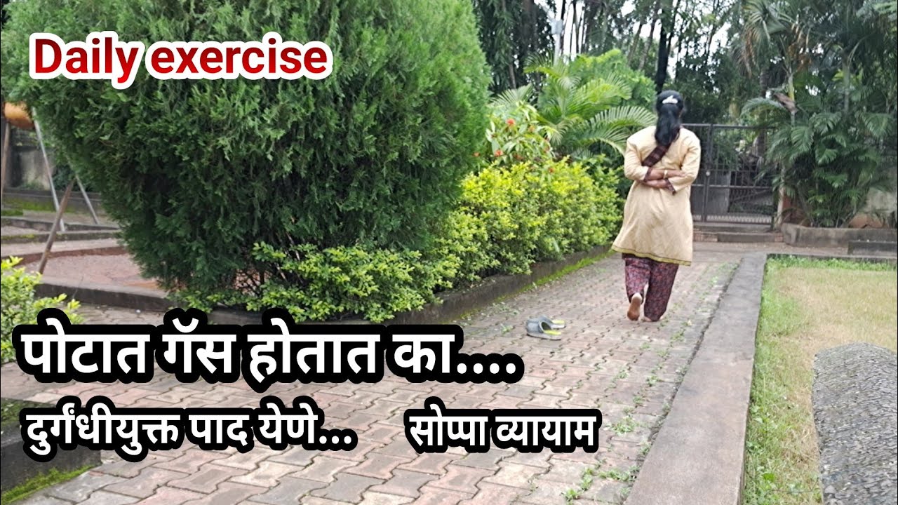 पोटात गॅस होणे|दुर्गंधीयुक्त पाद येणे|foul smell gas farting - YouTube