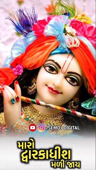 Maro Dwarkadhish Mali Jaay status gaman santhal - YouTube