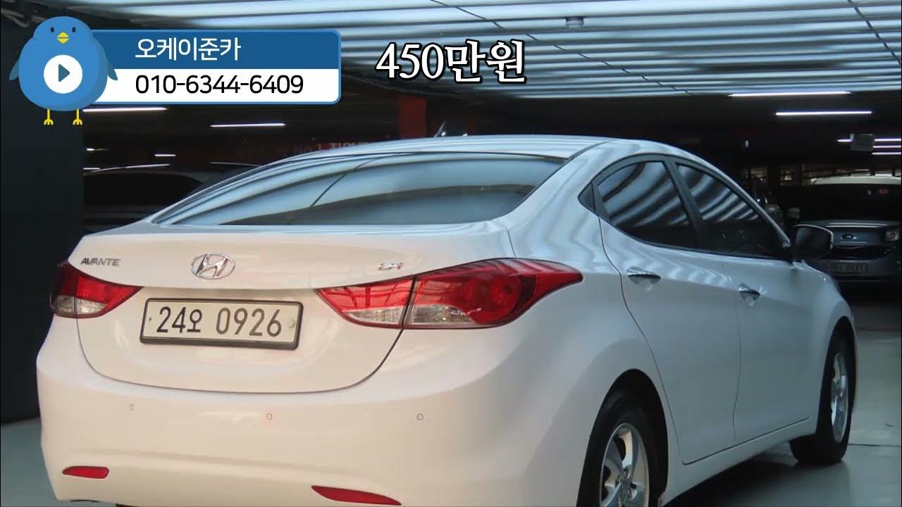 아반떼MD M16 LPI 스마트/14년식/15만km/450만원 - YouTube