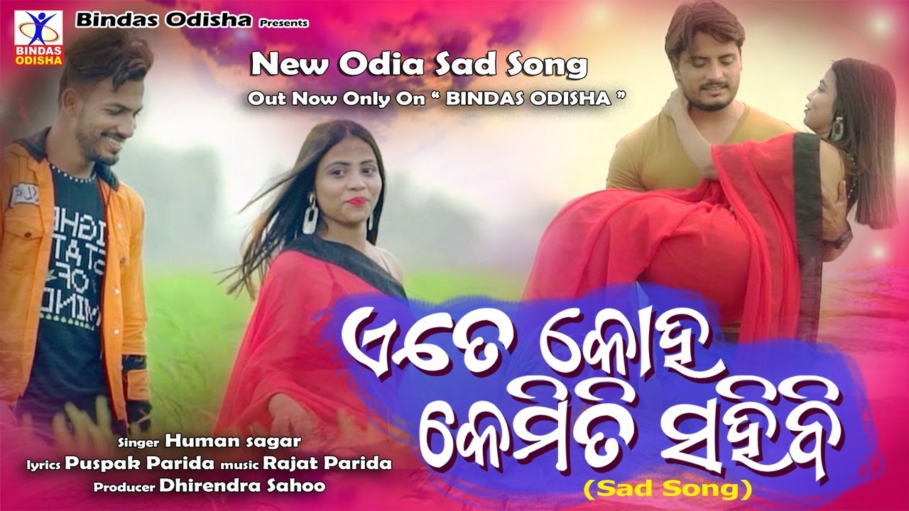 ETE KOHA KEMITI SAHIBI | New Sad Song | Humane Sagar | Anup Nayak | Valentine Day | Bindas ...