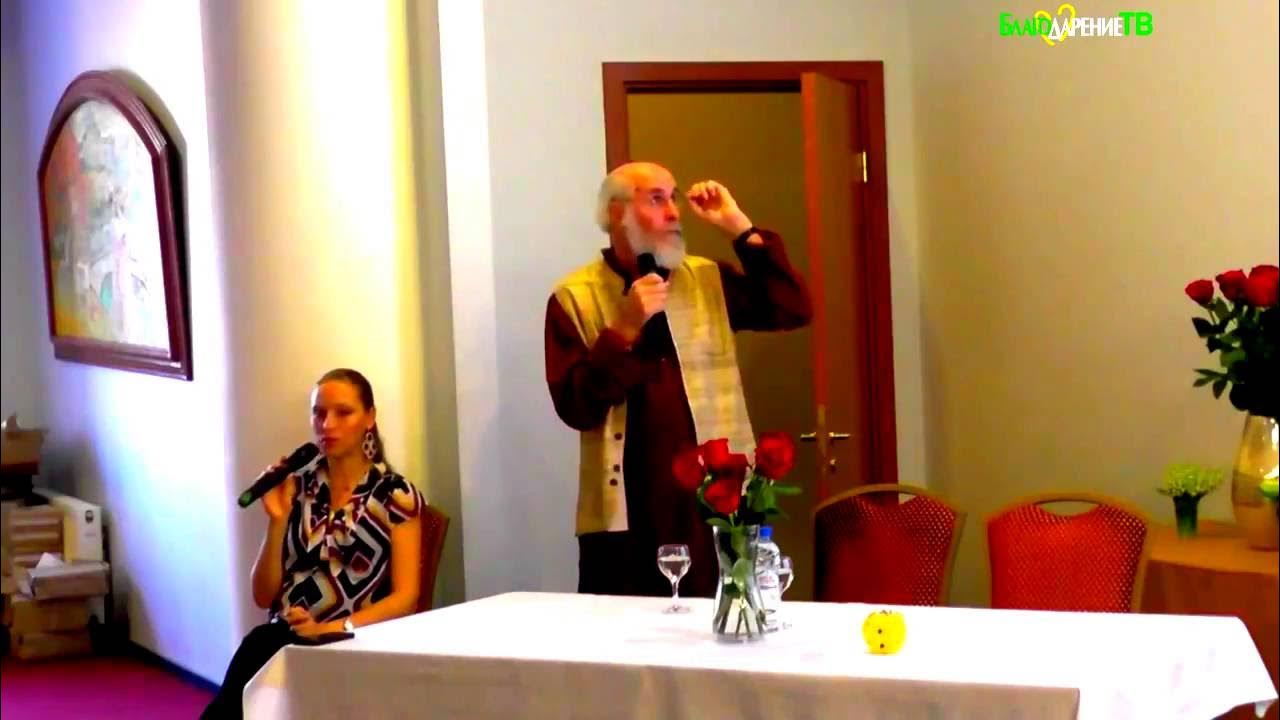 Дэвид Фроули. Омолаживающая терапия в аюрведе. Часть 1. - YouTube