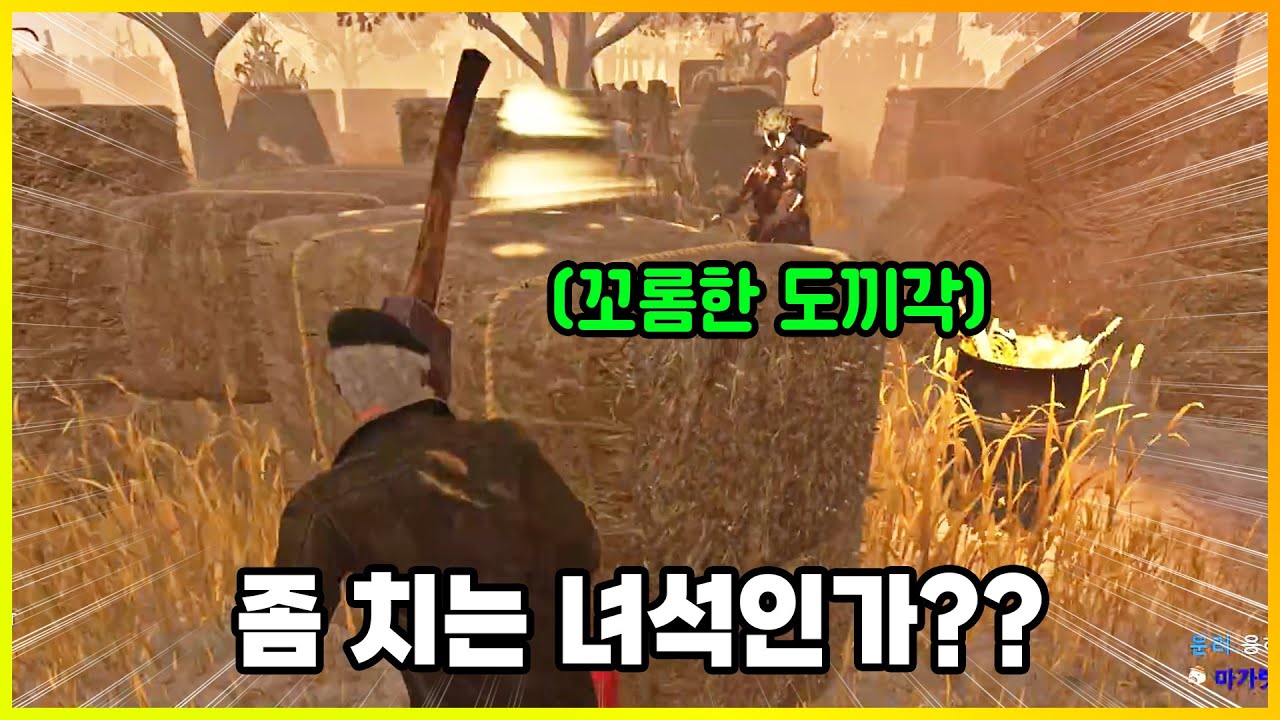 도끼좀 던져 본 듯한 의문의 토구 유저와의 한판 승부 Youtube