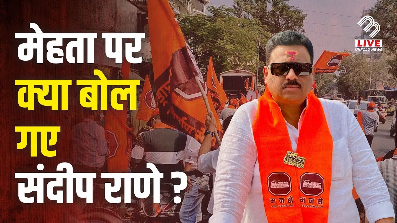 चुनावी रैली में Sandeep Rane ने की नागरिकों को वोट करने की अपील! | MB ...