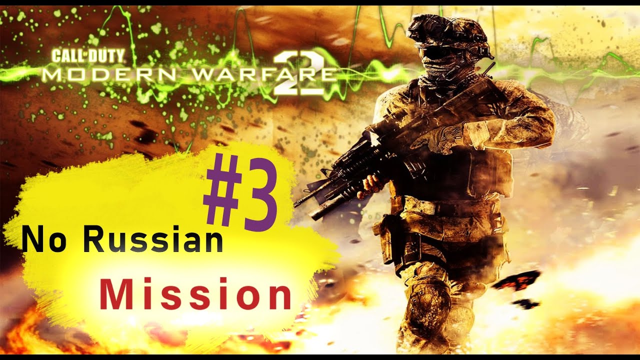 Call OF Duty Modern Warfare 2 (No Russian) #3 - YouTube