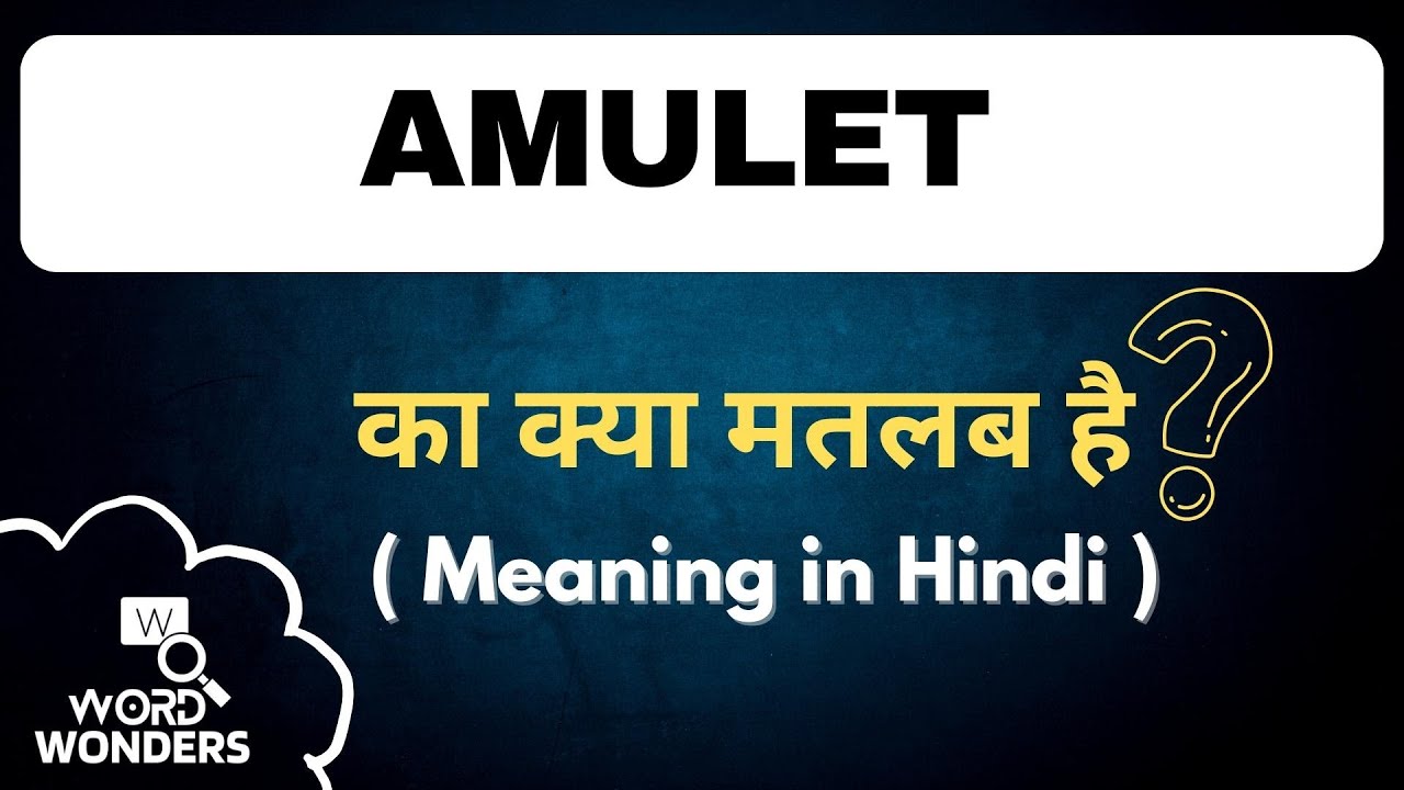 Amulet Meaning in Hindi | Amulet ka Hindi me Matlab | Word Meaning I ...