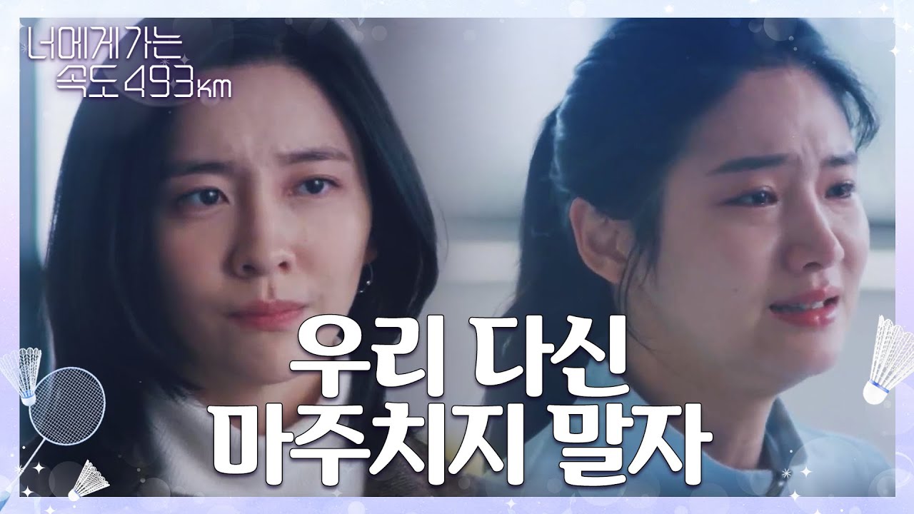 ‘다신 마주치지 말자’ 남보다 못한 사이가된 박주현＆박지현 [너에게 가는 속도 493km] | KBS 220518 방송 - YouTube