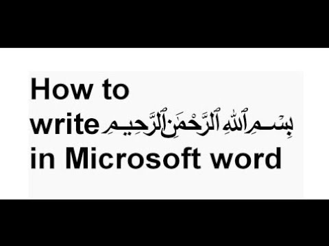 How to write ﷽ in MS Word | Shortcut key | Research Rover. - YouTube