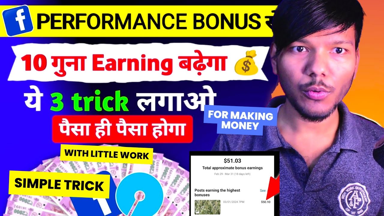 Facebook Performance Bonus post से ज्यादा Earning ऐसे कमाओ 🤑| Facebook ...