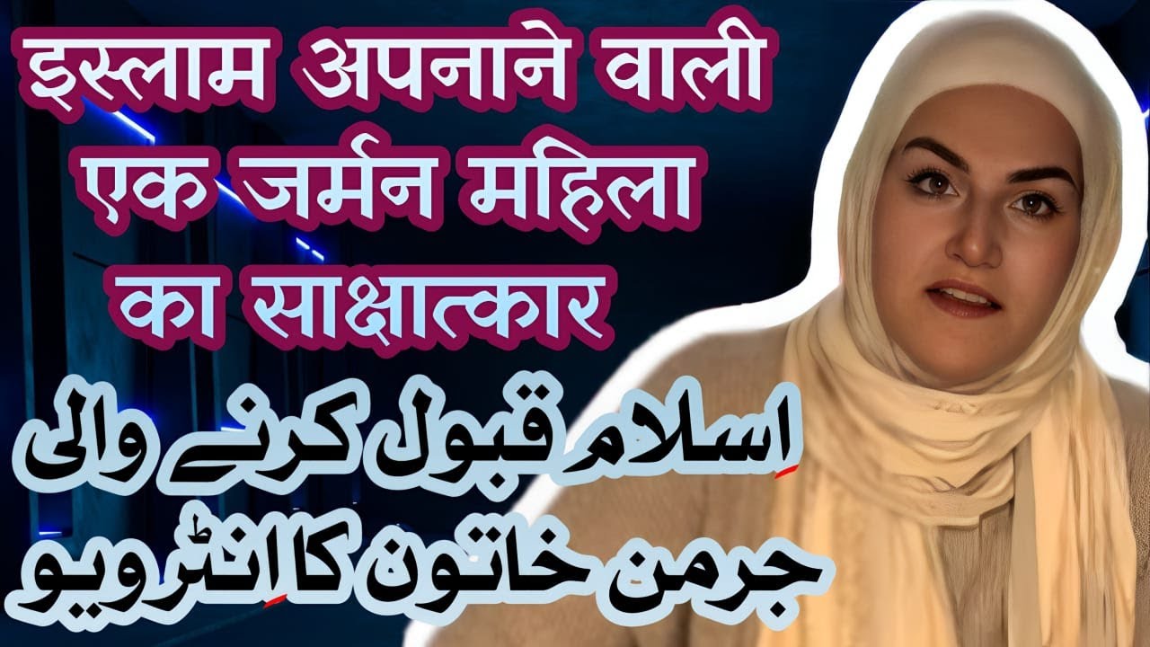 New Revert To Islam Story 2025 - YouTube