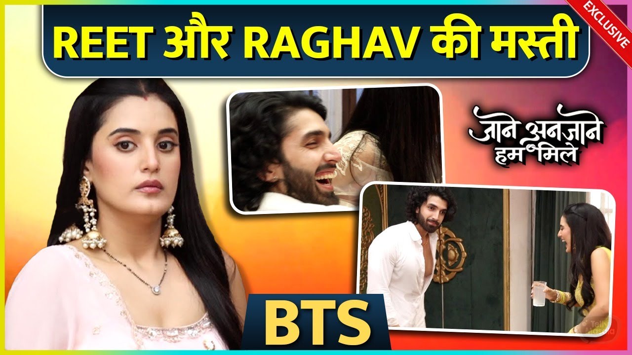 Reet Aur Raghav Ki Parde Ke Piche Ki Masti | Behind The Scenes Jane Anjane Hum Mile - YouTube