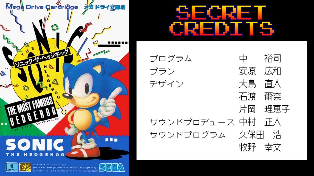 Sonic The Hedgehog / Cheat: Secret Credits and Hidden Press Start ...