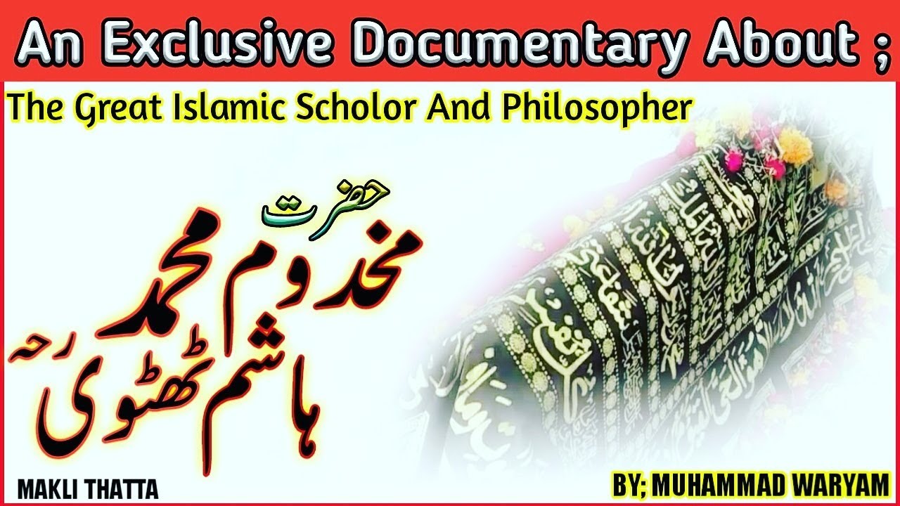 An Exclusive Documentary of Hazrat Makhdoom Muhammad Hahim Thattvi ...
