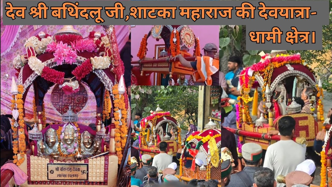 Dev Yatra - देव यात्रा ll Dev Bathindlu ji Maharaj Palag ll #Dev_Yatra ...