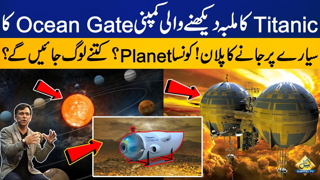 After Titan !! Ocean Gate founder now wants to send people to least ...