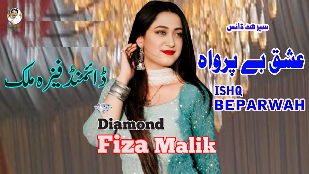 Fiza Diamond Malik dance perform Ishq Beparwah 2005 New Haseeb Studio - YouTube