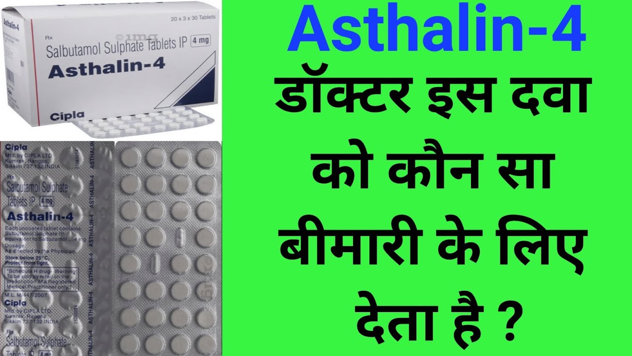 Asthalin 4 Tablet | Uses | Side Effect | Precaution | Midicine Hub ...