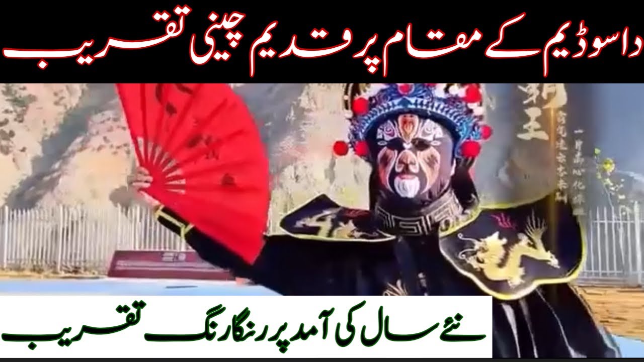 Chinese traditional function at Dassu Dam | New year celebrations at ...